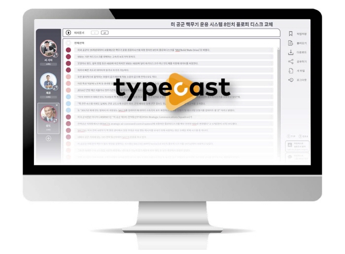 네오사피엔스, 정교한 감정표현 음성합성 AI기술 공개 - IT News